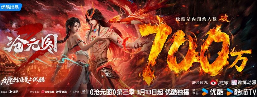 Donghua ‘The Demon Hunter’ Season 3 hits 7 million reservations ...